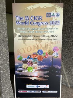 CIGR@国立京都国際会館（2022.12.5-10） – 応用環境情報学研究室